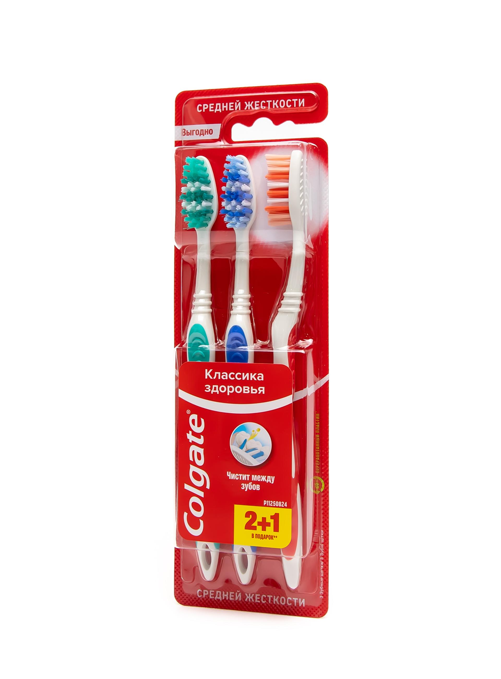 Зубная щетка Colgate средней жесткости 2+1, PG-1011114